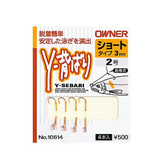 OWNER C'ultiva/オーナー　カルティバ　Y－背ばり■サイズ：ショート/ロング脱着簡単、安定した泳ぎを演出。