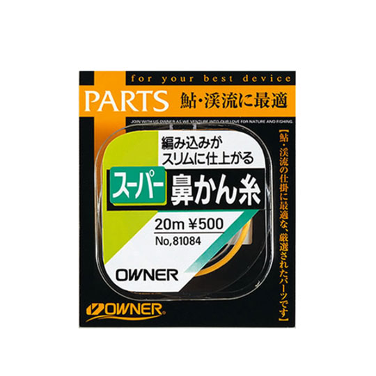 OWNER C'ultiva/オーナー　カルティバスーパー鼻かん結び糸■サイズ：20m伸びの少ない耐水強力樹脂加工。