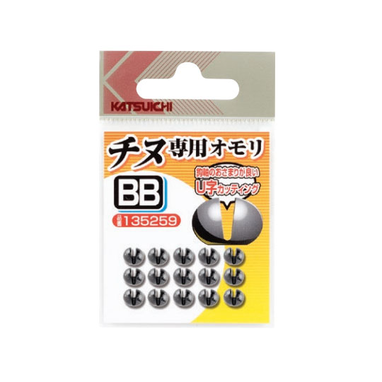 カツイチ/KATSUICHIチヌ専用オモリ◆カラー：黒★U字カットでハリ軸に打ちやすい落とし込み釣り用オモリです。