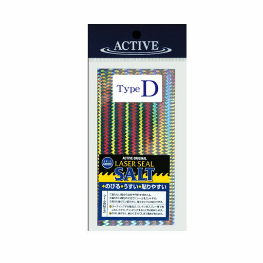 ACTIVE/アクティブレーザーシール・ソルト■サイズ：横80mm・縦145mm Dのみ横70mm・縦145mm ■入り数：1枚★市販のジグやハンドメイドのジグにアピール度をアップさせるホログラムシートです。 伸縮性のある特殊フイルムを使用...