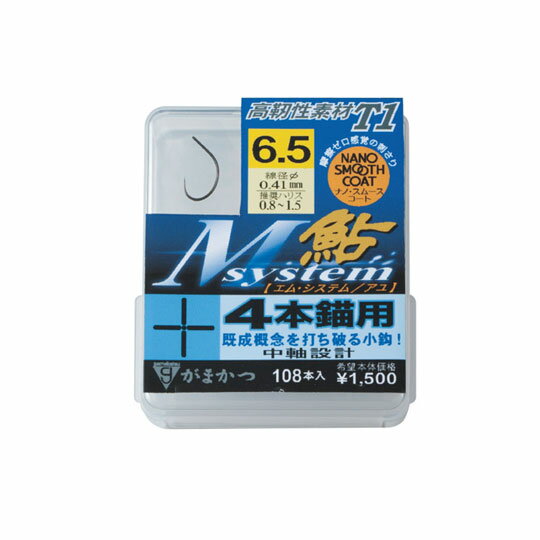 GAMAKATSU/がまかつザ・ボックス T1 Mシステム鮎 4本錨用■サイズ：5.5/6.5■入り数：108本★鈎先2本掛かりにより貫通力が分散する4本錨に適した中軸設計。初期の小型鮎から中期の良型鮎まで対応する厳選された2号数。
