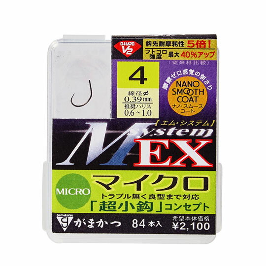 Gamakatsu/がまかつザ・ボックス G-HARD V2 MシステムEX マイクロ■サイズ：4/5 ■入り数：84本★シリーズ共通の「根掛かりが少なく軽量でオトリ鮎が自然に泳ぐ快適な鮎釣り」を具現化させた象徴的モデル