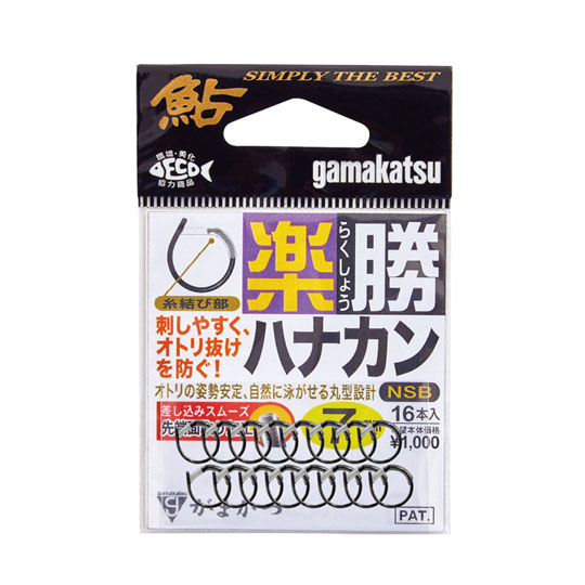 Gamakatsu/がまかつ楽勝ハナカン 徳用（NSB)&nbsp;■サイズ：6/6.5/7/7.5/8■入り数：50本★オトリ鮎の姿勢が安定しやすいバランス形状であるため、野鮎に追われやすい状態を維持します。 オトリ鮎に優しく通しやすい「...