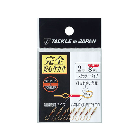 TACKLE in JAPAN/タックルインジャパン完全安心サカサ■入り数：8★ロックエンド加工と超薄パイプにより、 安心サカサとハリス止めの一体化を ロープライスで実現。 ショートプロタイプ(1号)はハリ軸が短く、 ハリス止めが小さい設計...