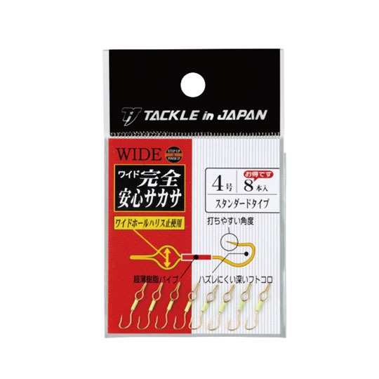 TACKLE in JAPAN/タックルインジャパンワイド完全安心サカサ■入り数：8★安心サカサとワイドホールハリス止を 使用したサカサ鈎。 超薄イエロー樹脂パイプを使用することで、 サカサ専用根巻糸を巻いた際 カラーがよく映えます。 脱着...