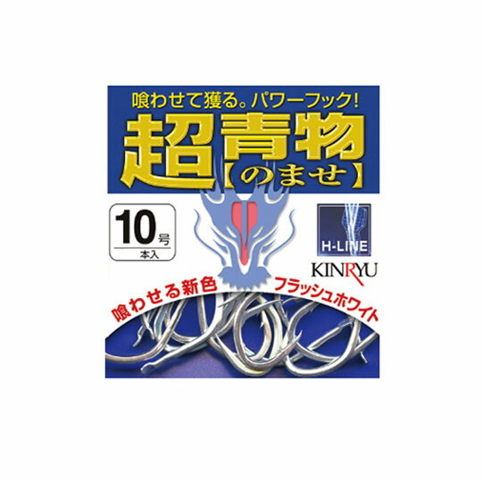 KINRYU/金龍超青物のませ&nbsp; Fホワイト■カラー：Fホワイト★活餌のホールドの良さと貫通性の高さ、太軸の強度を備えたバラシの少ない『獲る為の鈎』です。 強靭な太軸とアジ鈎形状が軽量かつハイパワーを実現!!