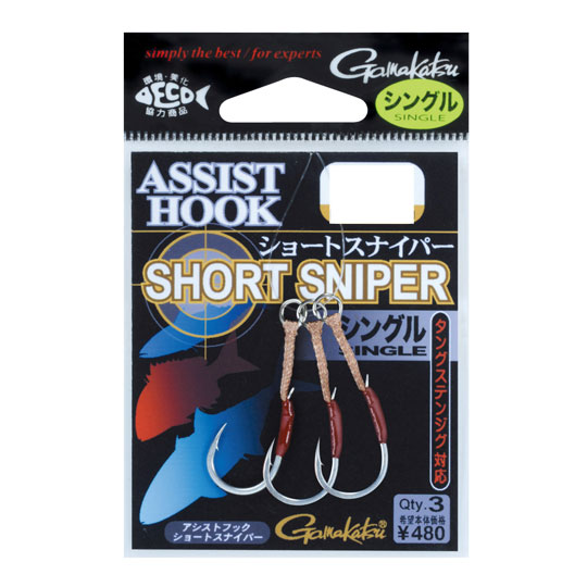 Gamakatsu/がまかつアシストフック ショートスナイパー シングル■フックサイズ：#2/0 ■PE:15号 ■入り数：3★ショア、オフショア問わずアングラーを悩ますシラスベイトパターン。シルエットの小さいジグ、またはタングステンジグで...
