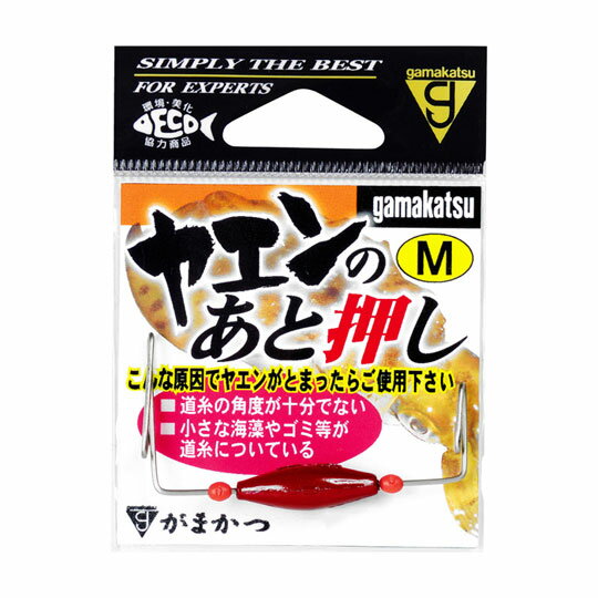 がまかつIK024 ヤエンのあと押し■入数：1組★ヤエンを投入したはいいが、何かの原因でイカまでヤエンが届かない。そんな場合にこの「ヤエンのあと押し」が大活躍！
