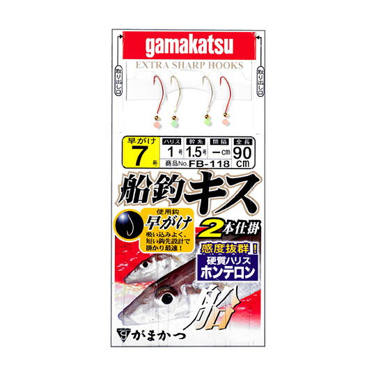 がまかつFB118 船釣キス2本仕掛 早がけ 赤金■全長：90cm■入数：2組★吸い込みよく、短い鈎先設計で掛かり最速！