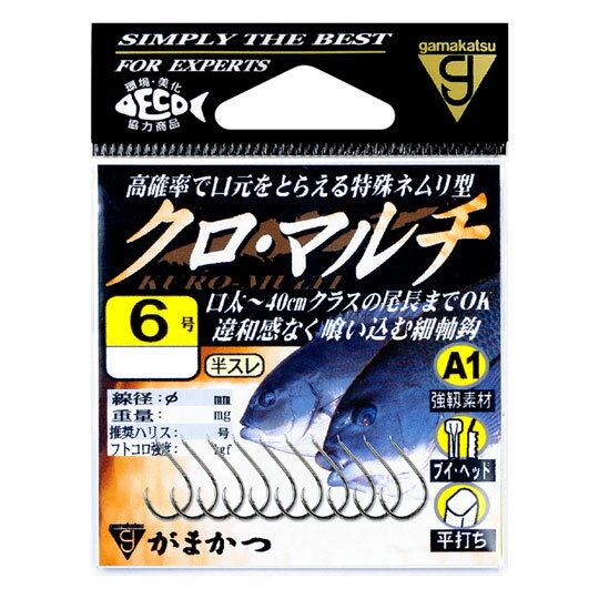 がまかつ67339 A1 クロ・マルチ バラ 茶■入数：10枚★近場のスレたグレにも違和感を与えず食い込ませること、そして鈎が滑って口先に掛かることをコンセプトに設計。「口太グレ」の軸を少し長くした形状で、さらに鈎先を微妙に内側へ入れた「半...
