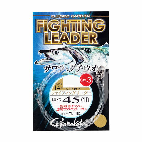 がまかつTU162 ファイティングリーダー ロング 45cm M（22号）■サイズ：M(22号) ■入数：3組★リーダー結束にはスリーブを使用し水中抵抗を極限まで減らした設計によりリーダーブレイク回避、喰わせの2大要素を両立。スピニングでの...