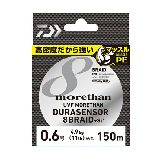 ダイワ　UVF モアザンデュラセンサーX8+Si2　■糸巻量：200m★シーバス。日本各地に生息し、海水域から汽水域まで様々なフィールドに生息するこの魚は、獰猛・繊細・大胆、様々な性格を見せ、アングラーを困惑させ、魅了する。 「moreth...