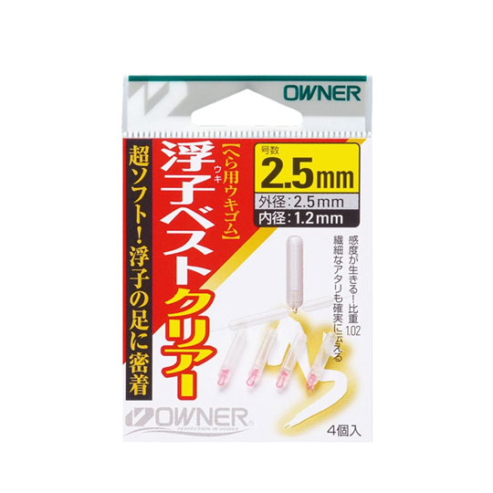 OWNER/オーナー浮子ベスト・クリアー■入り数：4個繊細なアタリも高感度に伝えるウキゴム。 使用上のご注意 ゴムとナイロンの接着商品なので時間と保存状況によって未使用でも劣化する可能性があります。一回ごとの釣行での交換をお勧めします。
