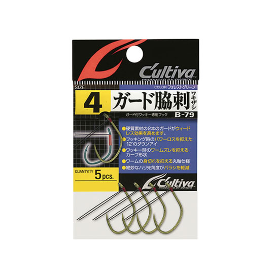 OWNER C'ultiva/オーナー カルティバB-79 ガード脇刺&nbsp;■入り数：5★ハリ先を常に露出するワッキースタイルでは多少のウィード等も根がかりしてしまい、使用するポイントが限られてしまいます。 ガード付のフックを使う事で...