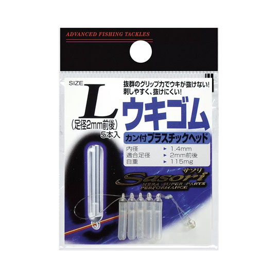 ラインシステムウキゴム　プラスチックヘッド　SS■サイズ：SS ■入数：5pcs/1袋最グリップ力と耐久性！ やわらかい素材でウキ足を確実に止める。