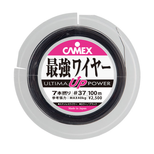 CAMEXULTIMA最強ワイヤー◆37本撚り50m◆素材：ステンレスワイヤー◆カラー：ブラック★素線に最高クラスのステンレス鋼線を使用。用途に分けた7本、19本、37本の3タイプ最強ワイヤーシリーズ。　