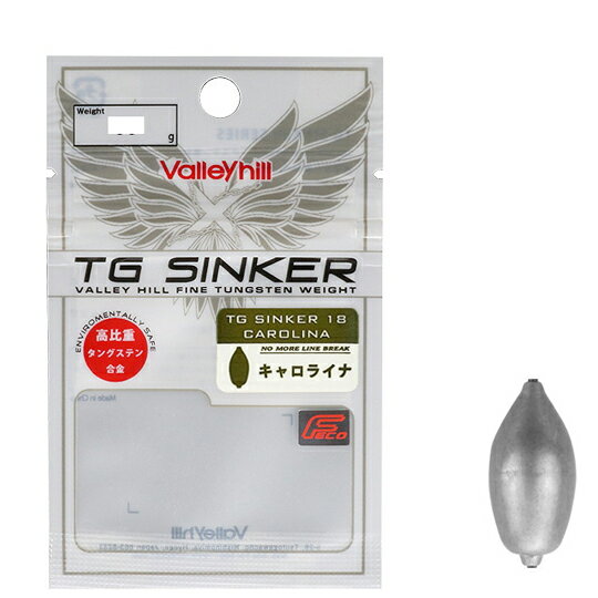 ValleyHill/バレーヒルTG SINKER/キャロライナー◆ウェイト/入り数：10g/3ヶ　14〜28g/2ヶ　42〜56g/1ヶ★TG SINKER18 CAROLINAは、高比重タングステン合金素材のキャロライナーシンカーです。...