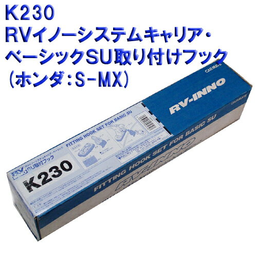 ◆CARMATE カーメイト◆K230 SU取付フック(S-MX)他●品名 HOOKS FOR SU STAY●カラー： ブラック(BLACK)●パッケージサイズ H75&times;W364&times;D75(mm)●生産国 日本(JA...