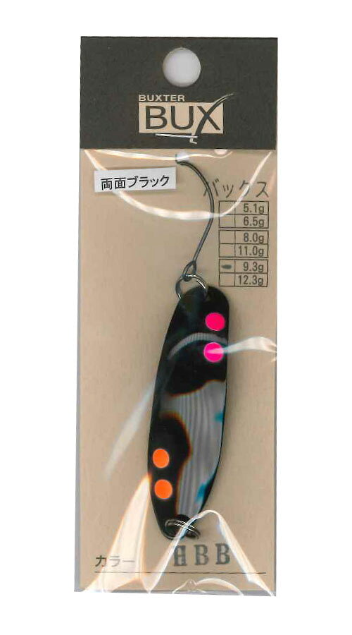 アングラーズシステムバックス◆ウエイト：9.3g★「フロントワイド」。今でこそ聞かれるようになった形状ですが、じつは始まりがこのフィールド用バックスです。急流の流れにスプーンを乗せ、Uターンさせると最後は逆引きになります。オーソドックスな形...