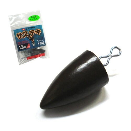 ZAPPU/ザップサステキ　1.5oz◆サイズ：1.5oz◆1個入り★テキサスリグをピッチングで小さなスポットに落とそうとしたり、ゴミなどのカバーを撃ち抜いて沈めようとした場合、意外に障害になるのが「ライン」。そのためシンカーは落ちていって...