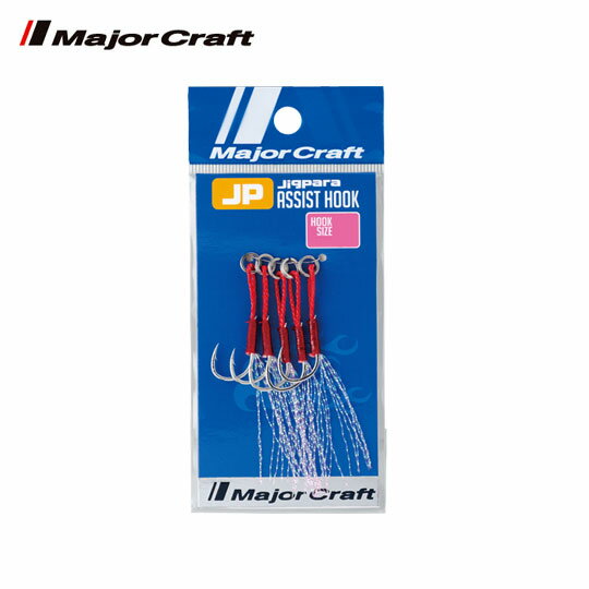 Major Craft/メジャークラフトJigpara ASSIST HOOK/ジグパラ アシストフック◆Size：S◆適応Lure：マイクロ 7-15g◆入り数：5本★ショアジギングに必要な機能を凝縮した「ジグパラ アシストフック」。釣り...