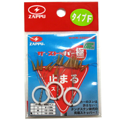 &nbsp;ZAPPU/ザップ　&nbsp;シンカーストッパー極　Feco対応ザ・ストッパー　"極"（きわみ）は、タングステン素材のバレットシンカーをしっかりと止めるために開発した新時代のシンカーストッパー。素材に吟味したピュアラバーを採用...