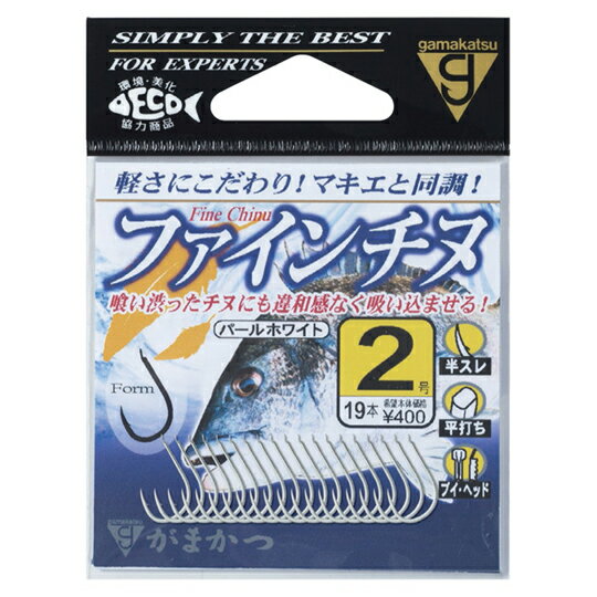 がまかつファインチヌ◆本数：1〜2号(19本入)/3〜5号(18本入)大喰い渋りのチヌを攻略！繊細なチヌ釣りに対応した細軸軽量モデル。「いかにサシ餌を同調させるか」をコンセプトに、近年の繊細なチヌ釣りに対応した細軸軽量モデルです。細軸と短軸...