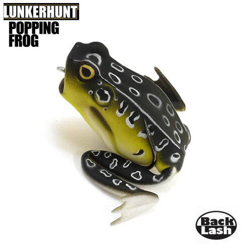 LUNKER HUNT/ランカーハントPOPPING FROG/ポッピンフロッグ◆サイズ約55mm◆ウェイト：約14g◆タイプ：フローティング★ランカーハントのコンバットフロッグがポッパータイプで新登場です。従来のリアルなカエルの足の動きに...