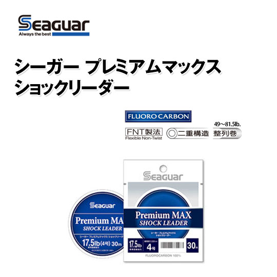 KUREHA/クレハSeaGuar FLUORO/プレミアムマックスショックリーダー◆糸太さ：10号、12号、14号、18号、22号◆巻き量：50m◆カラー：クリアしなやかさと衝撃強度を追求したソルトルアー専用のショックリーダーです。強さの...