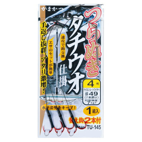 がまかつつらぬきタチウオ仕掛◆入数：1組入(替え鈎2本付)手返し！鈎掛かり！アタリの出やすさ！どれをとっても今までと全く違う仕掛です！
