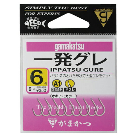 がまかつA1（エーワン） 一発グレ◆入数：9本入高強度・高硬度を誇る「A1」シリーズのベーシックなグレ鈎。「半スレ」タイプ。小さな餌も刺しやすく、しっかりキープできるR形状で、「ヴィトム」と「伊勢尼」の優れたデザインを融合しました。「オキア...