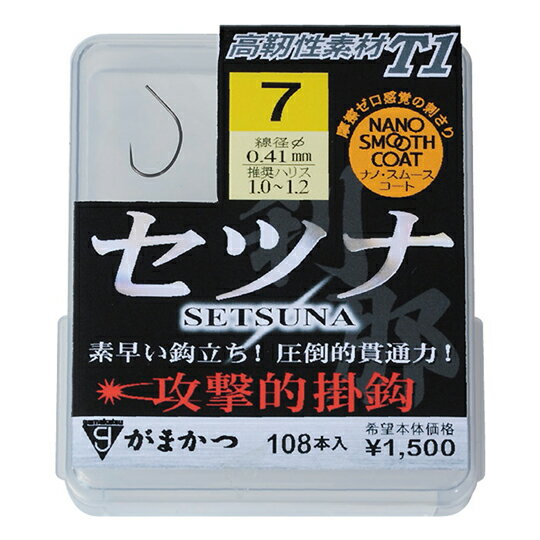 がまかつTHE BOX T1（ティーワン） セツナ◆入数：108ヶ明確な鈎先ストレートと、野鮎とのコンタクト性を高めた鈎先角度が野鮎に吸い付くような素早い鈎立ちを実現し、触れた野鮎は低摩擦表面処理「ナノスムースコート」により瞬時にフトコロ深...