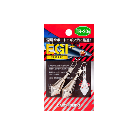 第一精工エギタス TR-20g◆入数：2個★深場やボートエギングに最適！ 安定姿勢をキープするエギ専用シンカーです。 ボートエギングでのティップラン専用エギでも底とりが難しい場合や、エギが流されすぎる場合に。 キャスティングでの潮の流れが非...
