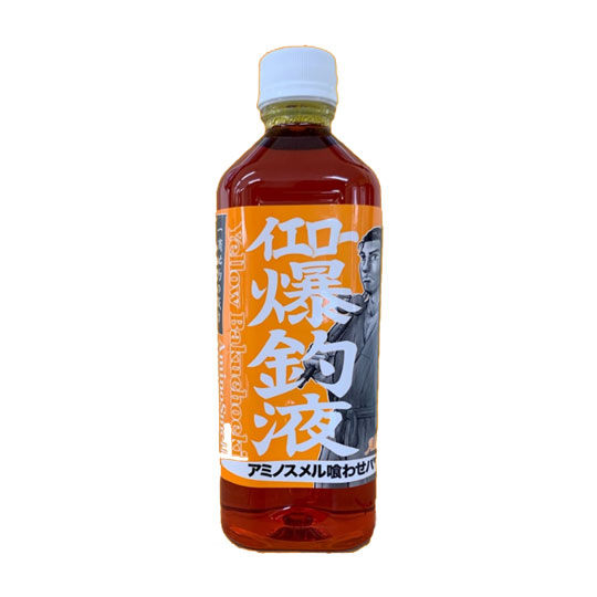 押江込蔵イエロー爆釣液　600g　オールラウンド■内容量：600g★アミノスメルで引き寄せ捕食へ導く 魚はアミノ酸を多く含むえさを探し求めると知られています。 アミノ酸の匂いと味を独自に凝縮した レッド爆釣液は魚を引き寄せ捕食へ導きます。 ...