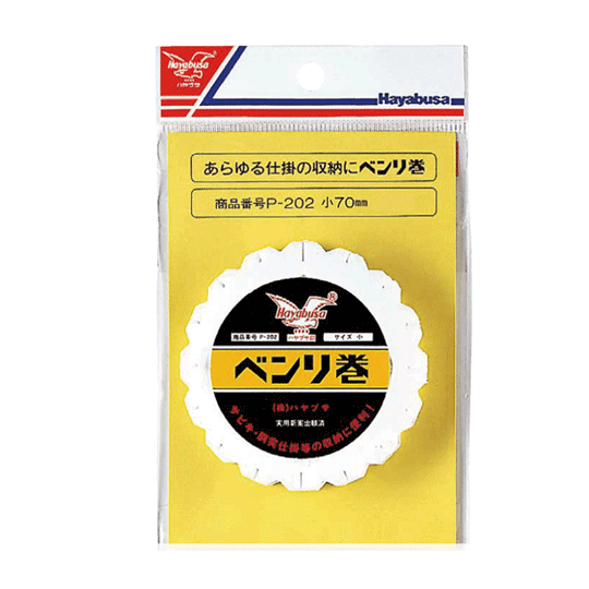 ハヤブサP-202B　べんり巻　中◆サイズ：直径80mm★あらゆる仕掛の収納にベンリ巻