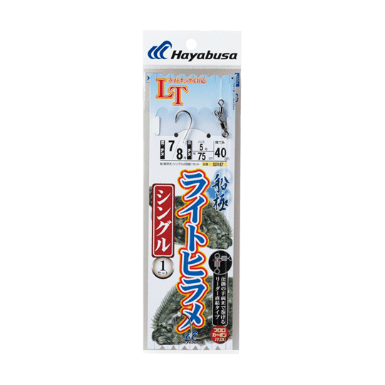 ハヤブサSD187　ライトヒラメ　スタンダード　シングル　1セット◆製品形態：船・胴突式 全長40cm ◆入り数：2本鈎1セット