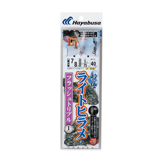 ハヤブサSD189　ライトヒラメ　スタンダード　フラッシュトリプル　1セット◆製品形態：船・胴突式 全長40cm ◆入り数：2本鈎1セット