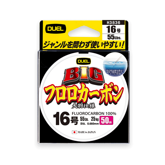 デュエルビッグ フロロカーボン 50m　5号　■巻量：50m ■カラー：クリアー 【スペック】：サイズ-標準強力(Lbs.)-標準強力(kg)-標準直径(mm) ■5号-20Lbs.-9kg-0.370mmジャンルを問わず使いやすい!! 最...