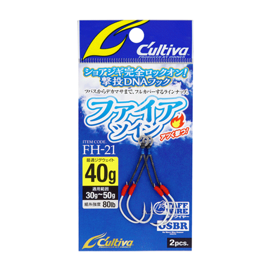 オーナー カルティバ12351　ファイアツイン　60g　FH-21　■品 番：12351（12351） ■形 態：ルアー用フック ■号 数：60gツバス・ワカシから離島デカマサまで！ショアジギング完全対応!! 特徴1、【ウェイト表示式です！...
