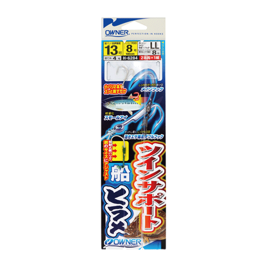 オーナー36284　ツインサポート船ヒラメ　■品 番：36284（H-6284） ■形 態：仕掛活エサ負担激減！瞬時に決まるツインサポートフック搭載の移動式ヒラメ仕掛！ 海域を選ばない基本仕様！ 【親バリ】 伊勢尼仕様で不意の大型や青物にも...