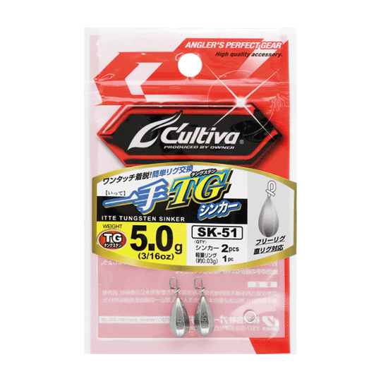 オーナー　カルティバ12335 SK51　一手TGシンカー　1.8g　■Weight：1.8g（1/16oz）超手返し!一手(ワンタッチ)でリグ・ウェイト交換! ●プライヤーなしで直リグのウェイト交換 ●ラインを切らずにフリーリグのウェイト...