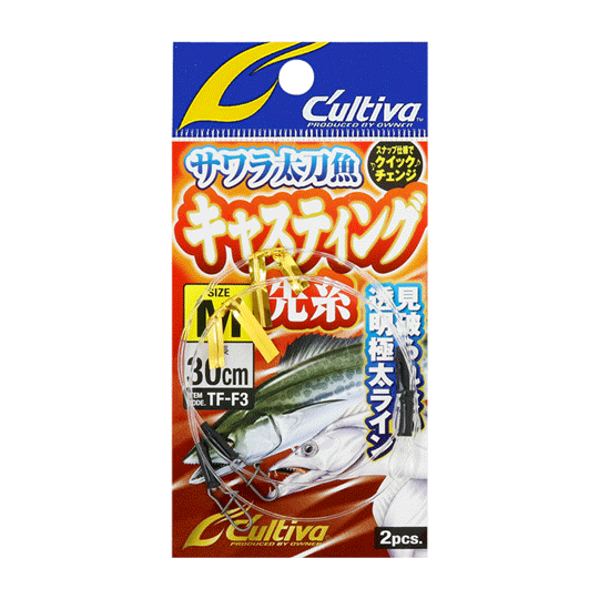カルティバ36357TF-F3　サワラ太刀魚キャスティング先糸　■号数：M-20号、L-30号 ■全長：30cmワインド、太刀魚ジギング、テンヤやサワラキャスティングなどに最適！ (1)結びやすく、巻き込みによるガイド破損防止のソフトループ...