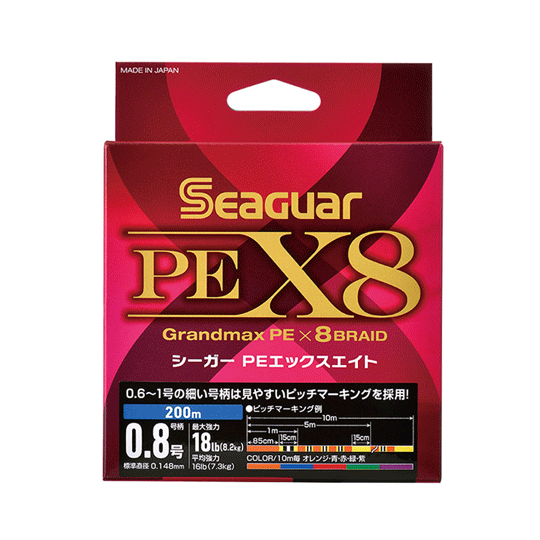 シーガーPEX8　200m　0.4号-0.6号　■カラー：10m毎 オレンジ・青・赤・緑・紫 ■巻量：200mこだわり派のためのPEライン。 【高感度】当社PEシリーズで最も伸びが少ないグランドマックスPEを採用。 【高強力】8本組を採用し...