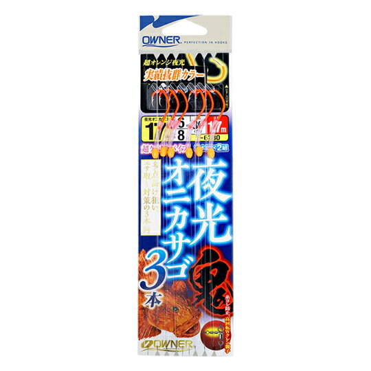 オーナー　36380　夜光オニカサゴ3本　■品番：No.36380(F-6380) ■号数：17/18/19オレンジ発光が安定のアピール力 ●深場での実績抜群のオレンジ夜光鈎【夜光オニカサゴ】使用 ●夜光ビーズ、ケイムラパイプによりさらにア...