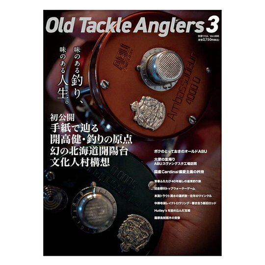 【BOOK】つり人社　オールドタックルアングラーズ3味のある釣り、味のある人生。