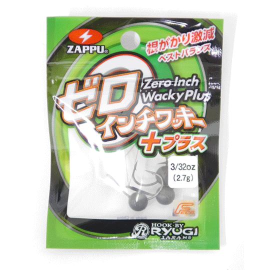 ザップゼロインチワッキー　プラス◆入数：3★ゼロインチワッキーの圧倒的なスナッグレス性能とタフコンディションでこそ効果を発揮する微波動アクションはそのままに、 ワイドゲイプな高強度フック、RYUGI・タリズマン＃1を採用。よりバルキーなワー...