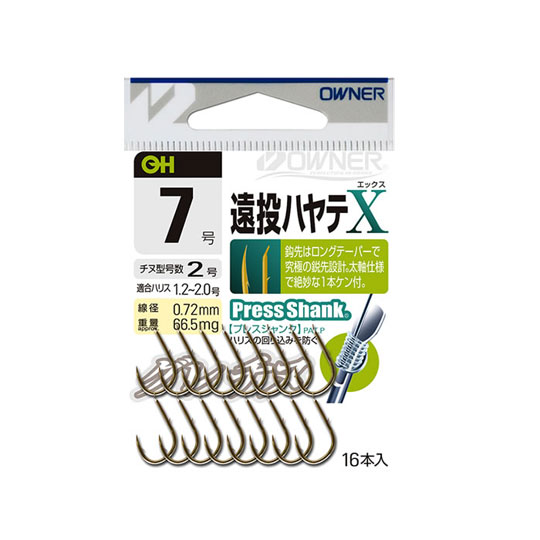 オーナーOH遠投ハヤテX（1本ケン付）◆品番：13159◆形態：バラ★遠投ハヤテは、細軸でケン付きでありながら強度もあり、ハリ先をロングテーパーにすることで、先鋭化した機能を備え、チヌやグレの口元を貫通する。その性能を踏襲した遠投げハヤテX...