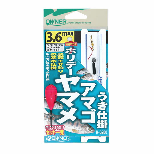 オーナーホリデーヤマメアマゴうき仕掛◆号数：7◆ハリス号数：0.6◆幹糸号数：0.8◆使用鈎：きじ鈎★渓流エサ釣りの基本うき仕掛！竿先を輪の中に入れ道糸を引くだけ「セット一発！お手軽渓流仕掛」●魚の喰い気を誘う赤鈎「きじ鈎7号」●視認性抜群...