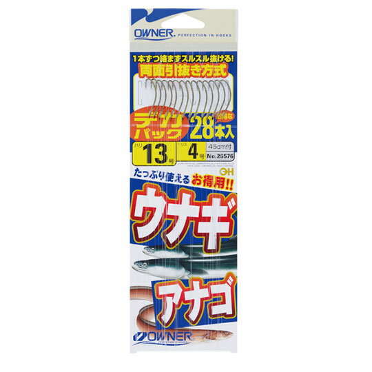 オーナーデカパック　糸付うなぎ・アナゴ◆品番：26576◆ハリス号数：5★たっぷり使えるお徳用！！28本入り。ハリの消耗が激しいウナギ釣り・アナゴ釣りにたっぷり使えるお徳用デカパックです。
