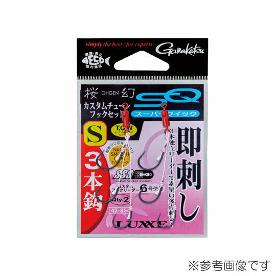 がまかつ桜幻 カスタムチューンフックセットスーパークイック 3本◆サイズ：SS、S★スーパークイックをカスタムスイベルSSHにダイレクトノットで接続した理想的なリグ